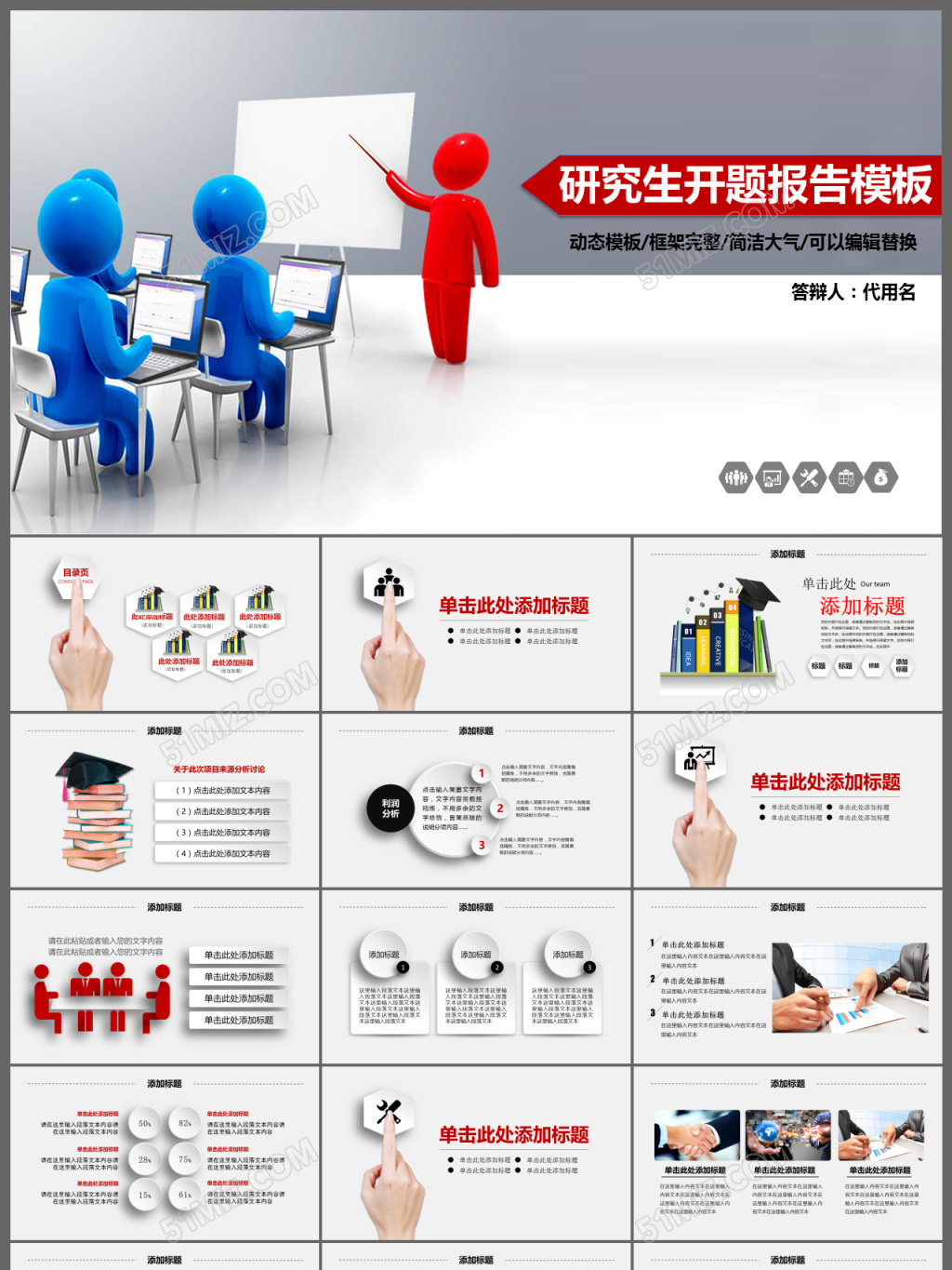 研究报告ppt模板下载研究报告ppt模板大全觅知网 