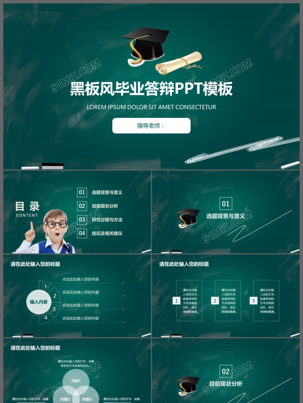 严谨时尚简洁毕业论文答辩毕业设计开题报告学术报告ppt模板 论文答辩ppt模板 觅知网