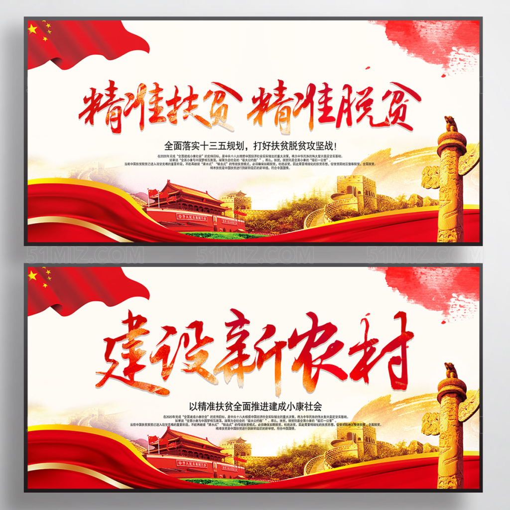 扶贫海报设计 扶贫设计模板下载 觅知网