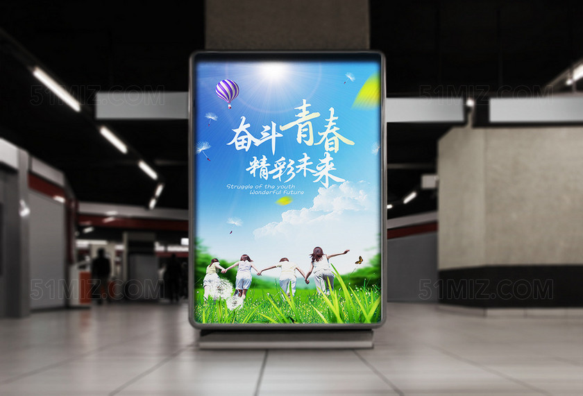 青春奋斗海报朴素青年奋斗海报素材奋斗青年海报大山谷图库