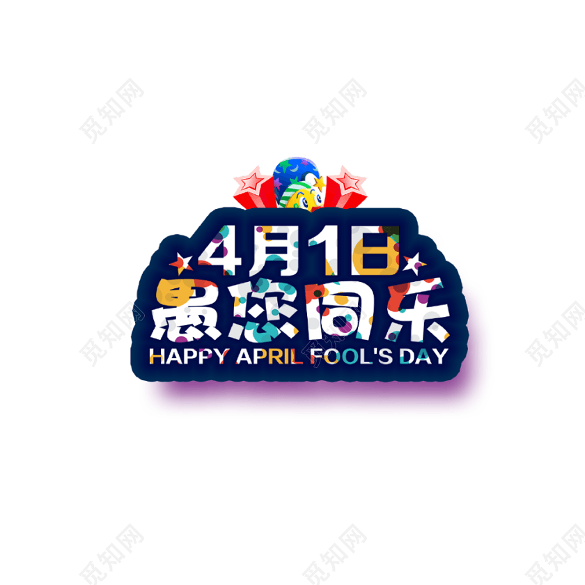 表达同乐的图片 同乐同乐图片大全 谢谢祝福同乐的图片 大山谷图库