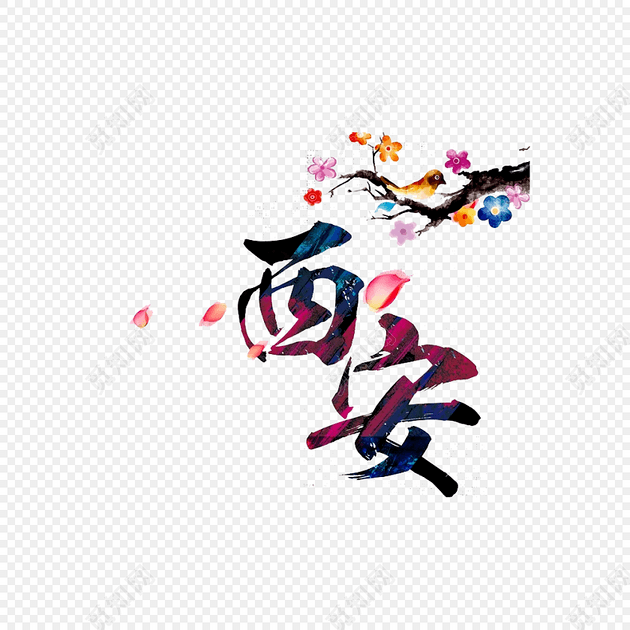 西安带字图片 西安图片 图片带字文字 大山谷图库
