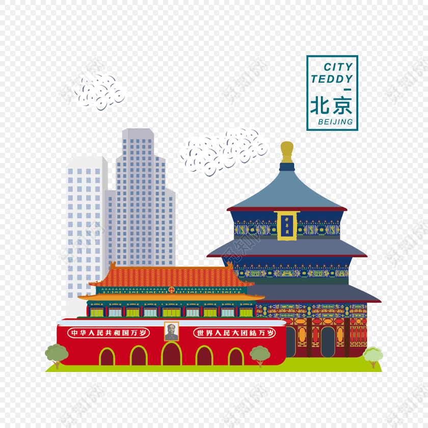 北京建筑手绘卡通插画免费下载 PNG素材 觅知网