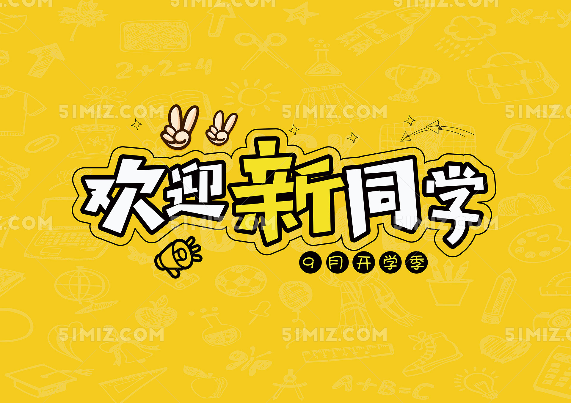 欢迎同学进群的图片欢迎老同学入群动图新人进群的图片第4页大山谷图库
