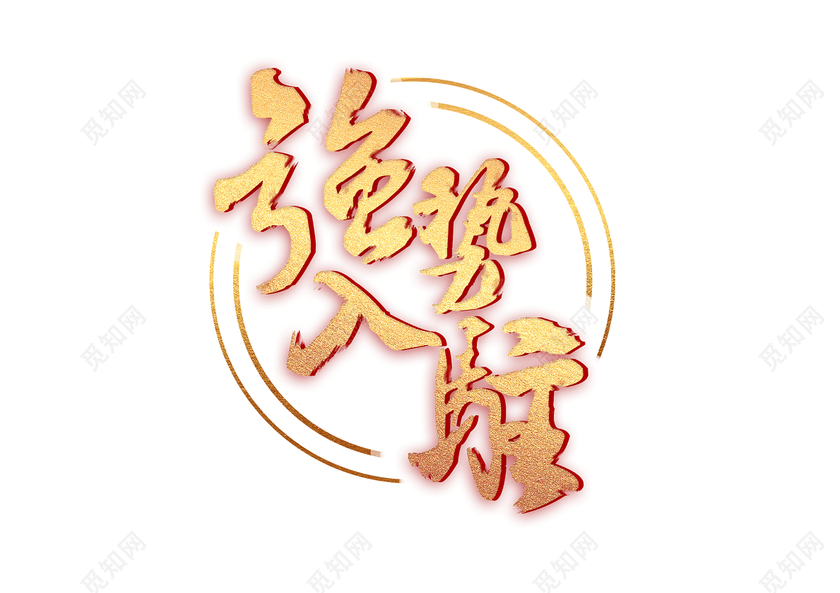 出租字图 出租字图片 出租出售大字图 第3页 大山谷图库