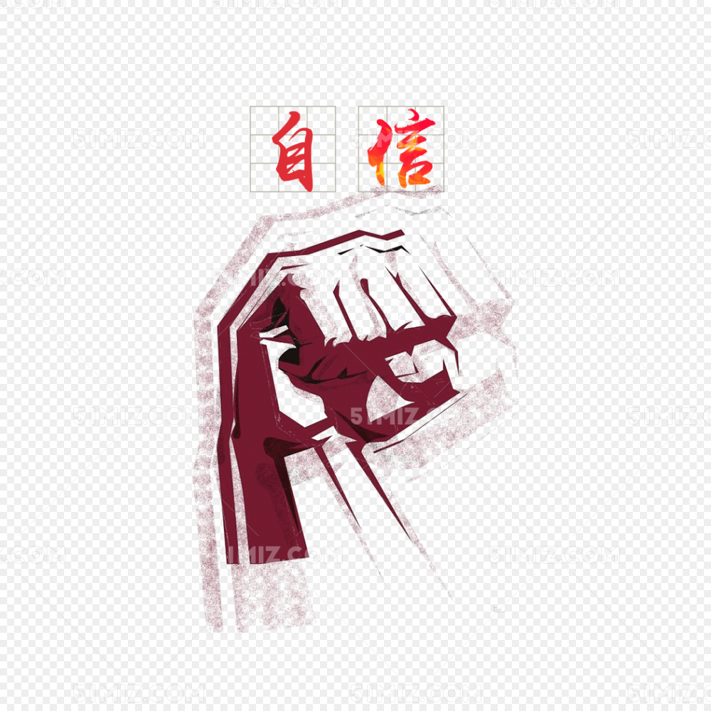 自信图片励志名言 图片里的励志名言 自信图片励志 大山谷图库