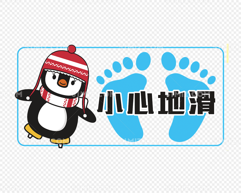 小心地滑卡通 小心翼翼卡通 小心地滑 大山谷图库