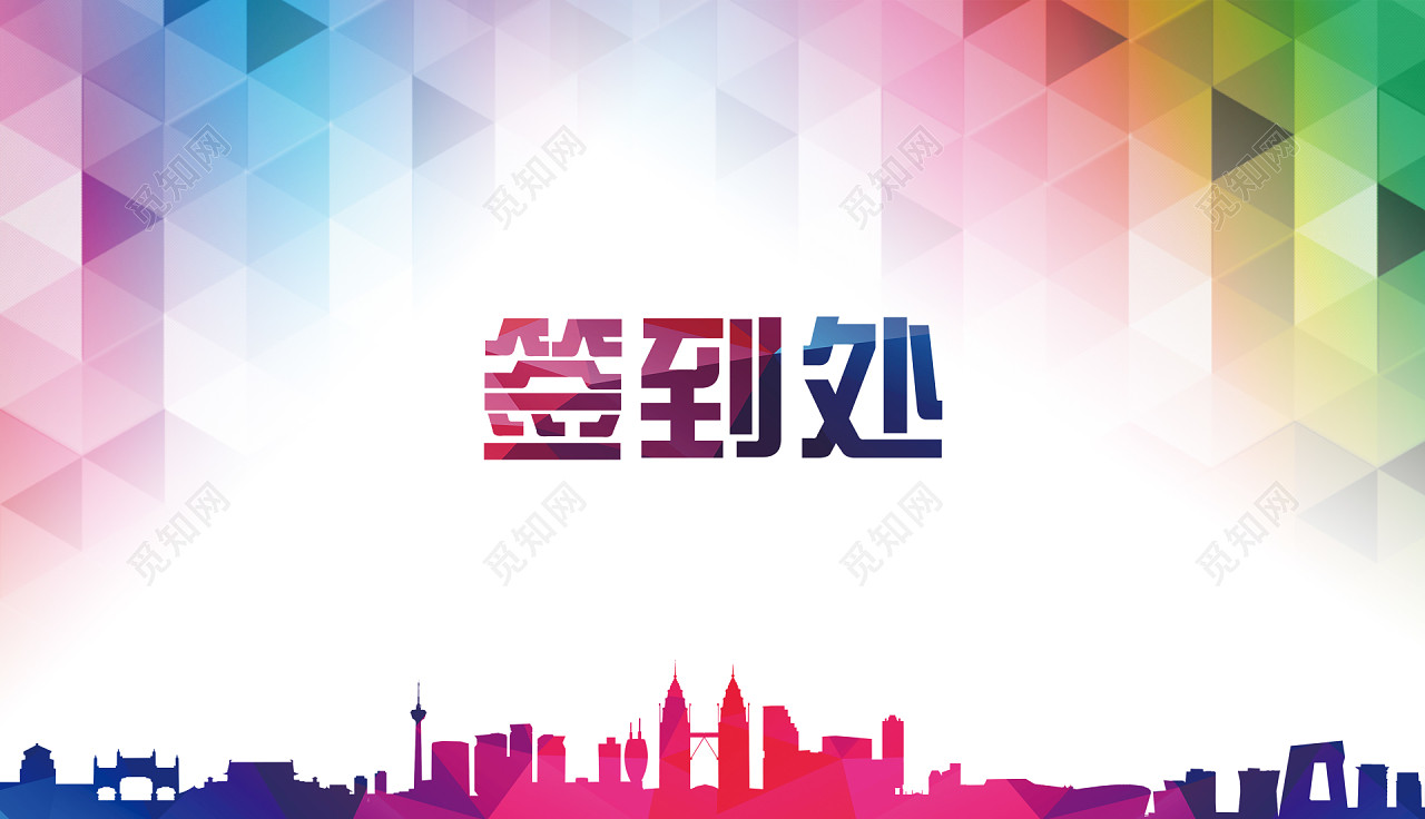 签名墙背景素材 签名底图素材 素材 大山谷图库