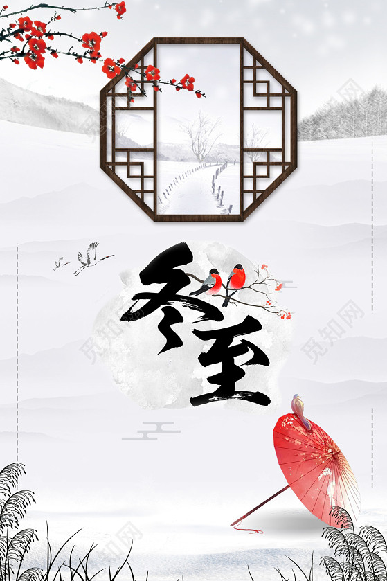 冬至宣传 冬至图片宣传 冬至的传说 第14页 大山谷图库