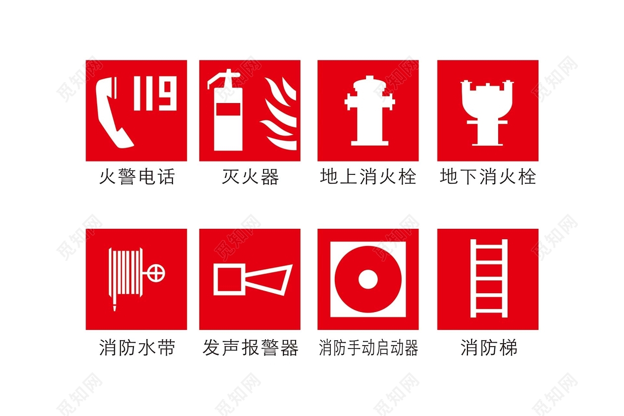 消防梯消防标识牌图片素材免费下载 觅知网