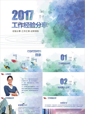 案例分享PPT模板下载 案例分享ppt模板大全 觅知网