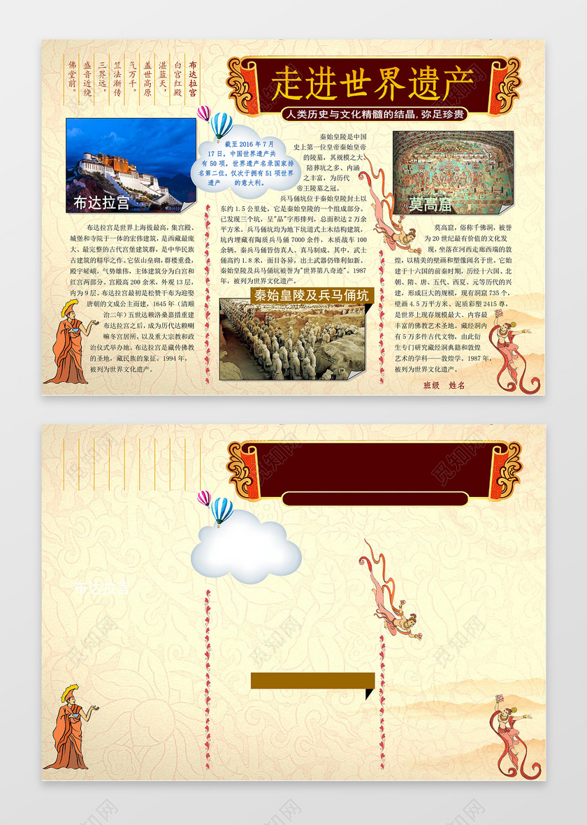 莫高窟手抄报 莫高窟九层楼简笔画 敦煌莫高窟简笔画 大山谷图库