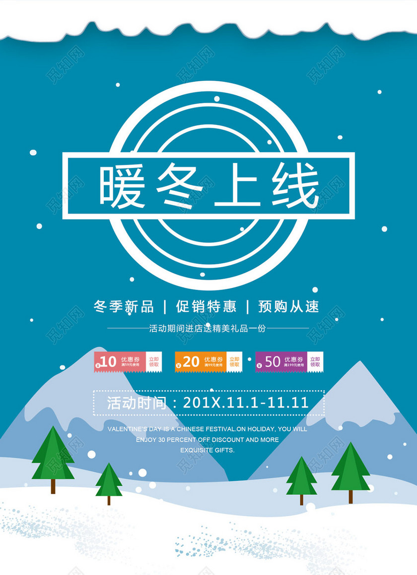 产品上线宣传海报 产品推广海报图片 产品介绍海报模板 大山谷图库