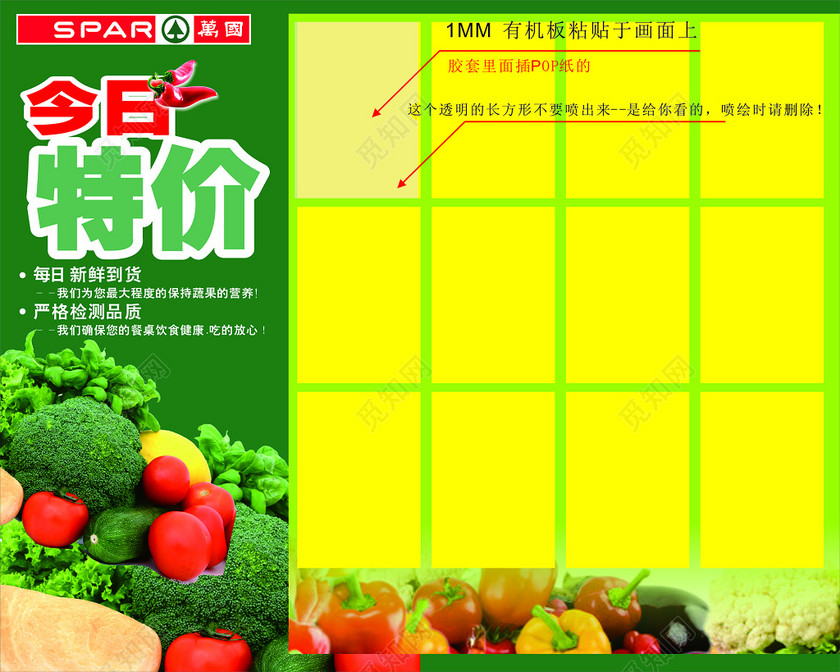 特价产品海报图片 手绘 素材 大山谷图库