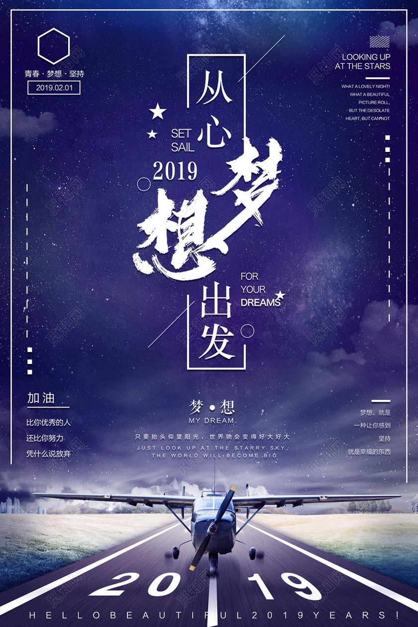 未来梦想 未来梦想画 为梦想奋斗 大山谷图库