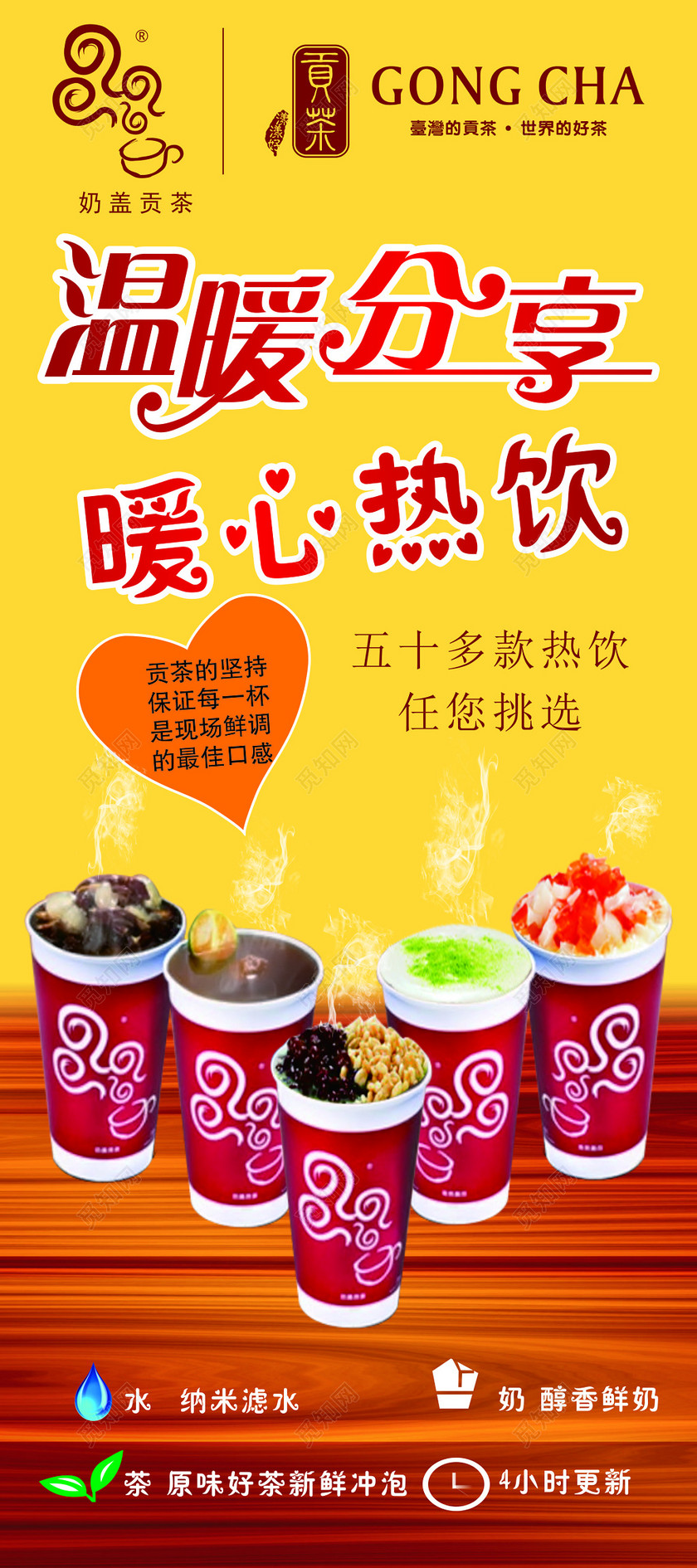 冬季热饮图片海报 冬季热饮海报图片 秋冬季热饮海报图片 大山谷图库
