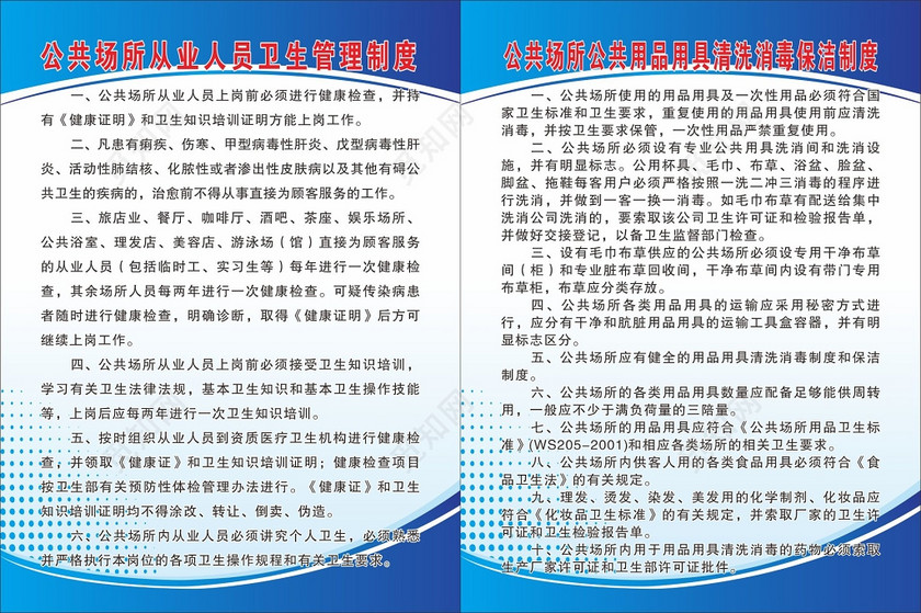 管理规范 规范化 规范 第2页 大山谷图库