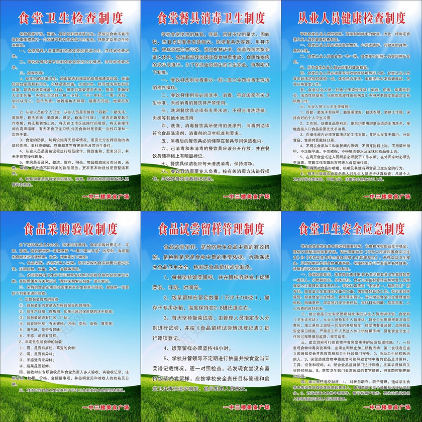 健康食堂标准图片 健康图片图片大全 健康图片带字图片 大山谷图库