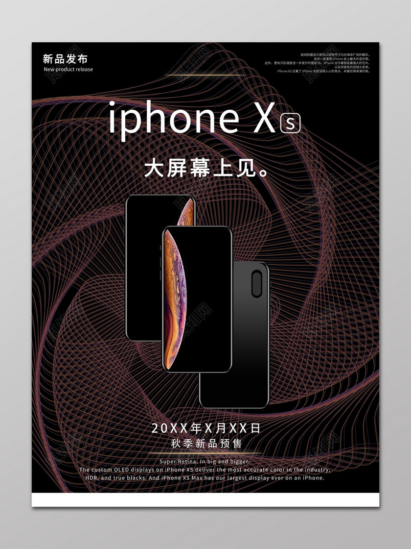 手机新品发布海报 新品发布图片海报 新品发布 第2页 大山谷图库