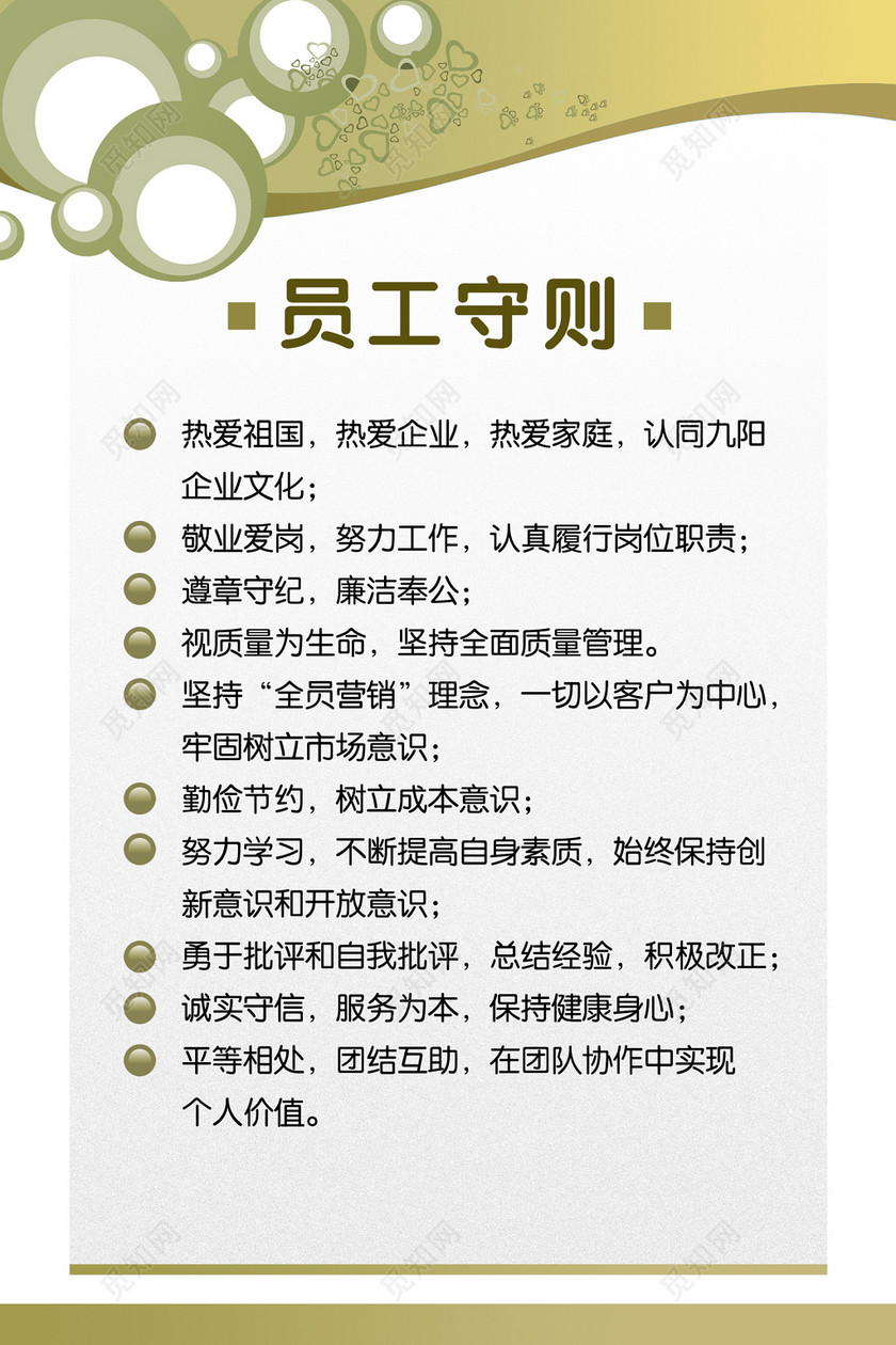 厨房制度和员工守则 基本 区域 大山谷图库
