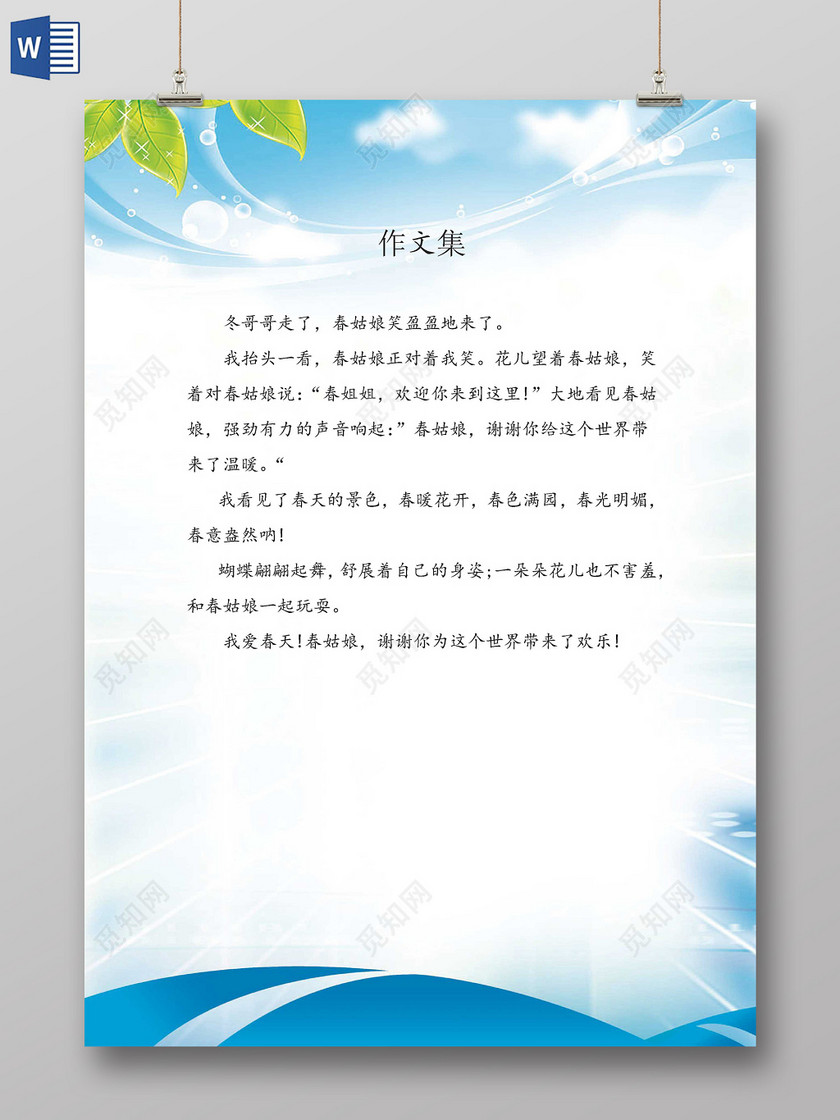 海报的格式范文 海报范文100篇 海报的书写 第2页 大山谷图库