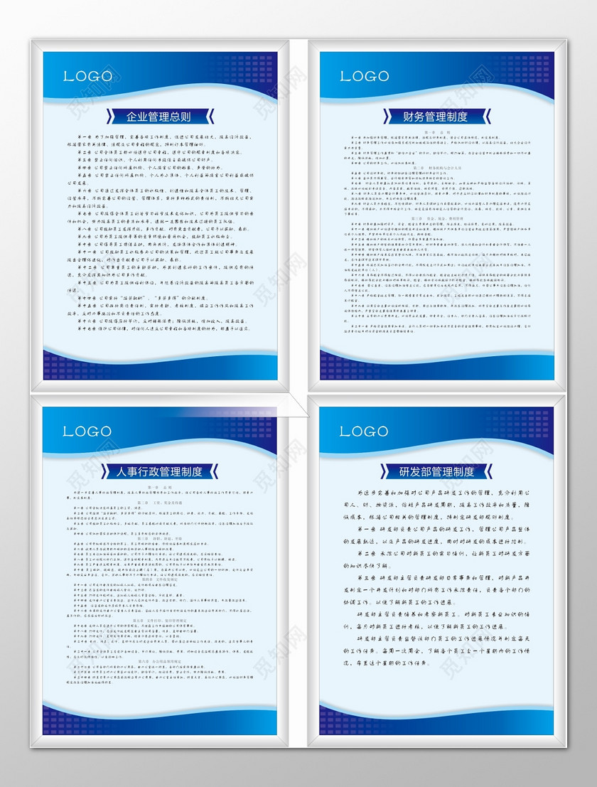研发管理制度研发项目流程八个阶段产品研发管理大山谷图库