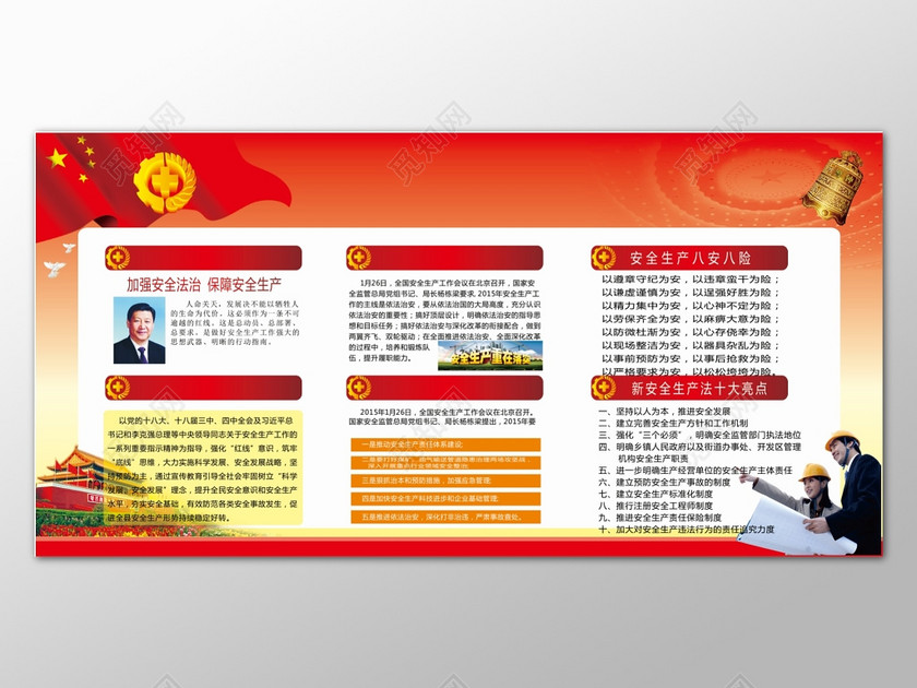 宣传展板尺寸比例 展板常用尺寸 宣传栏大小一般是多少 大山谷图库