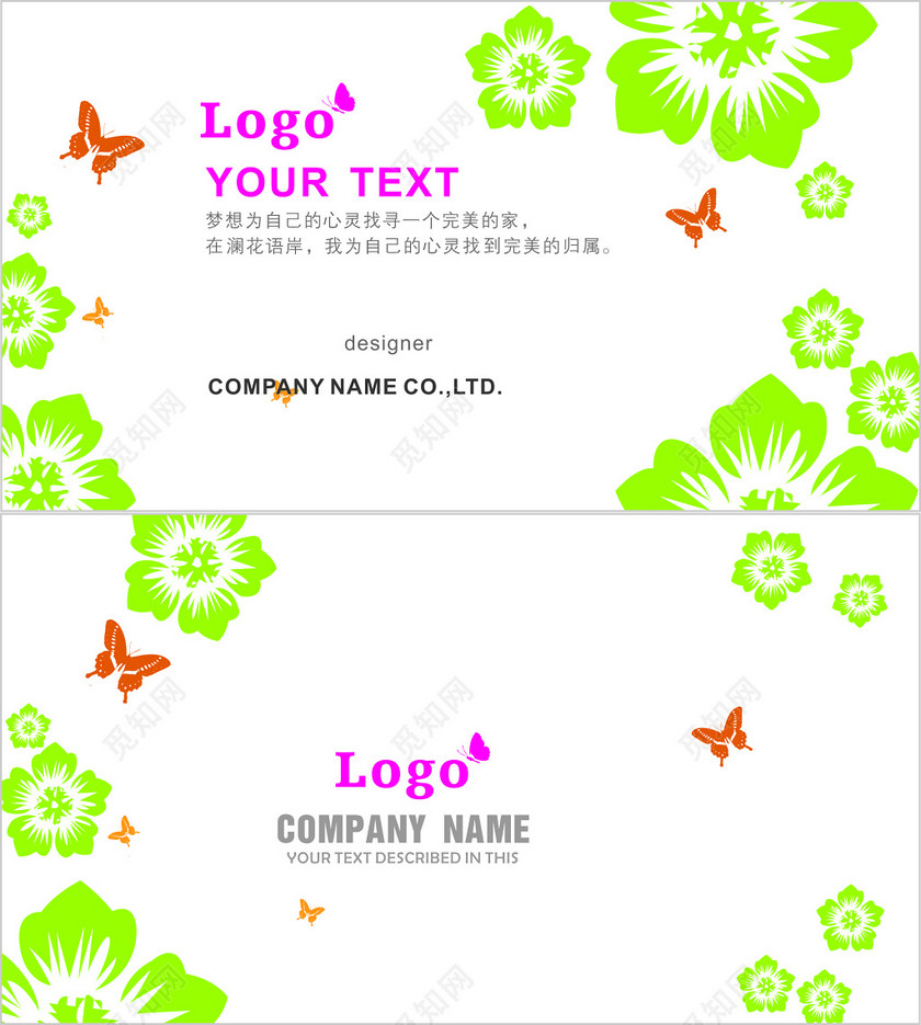 花店名片图片模板 名片模板图片 花店名片 第2页 大山谷图库