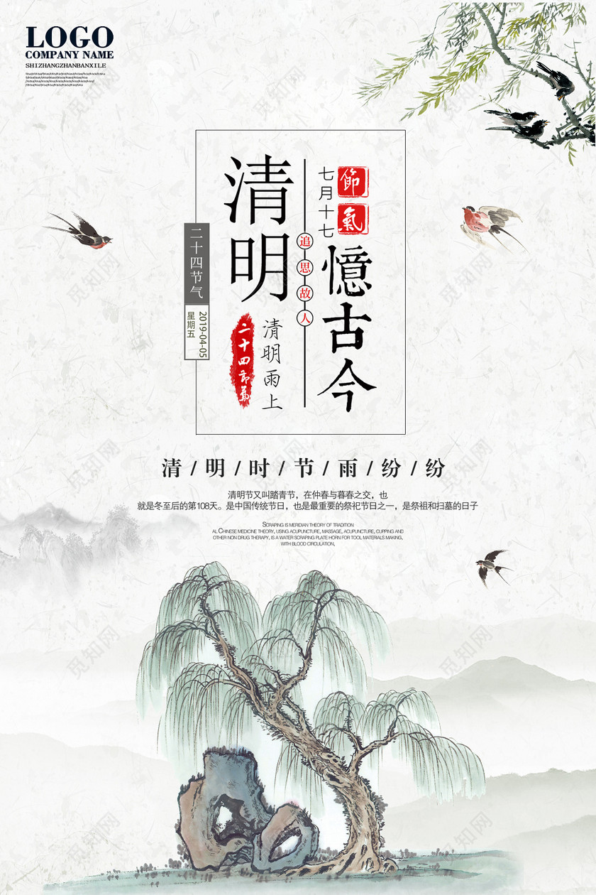 古今结合海报 古今融合海报 古今对比海报 第6页 大山谷图库