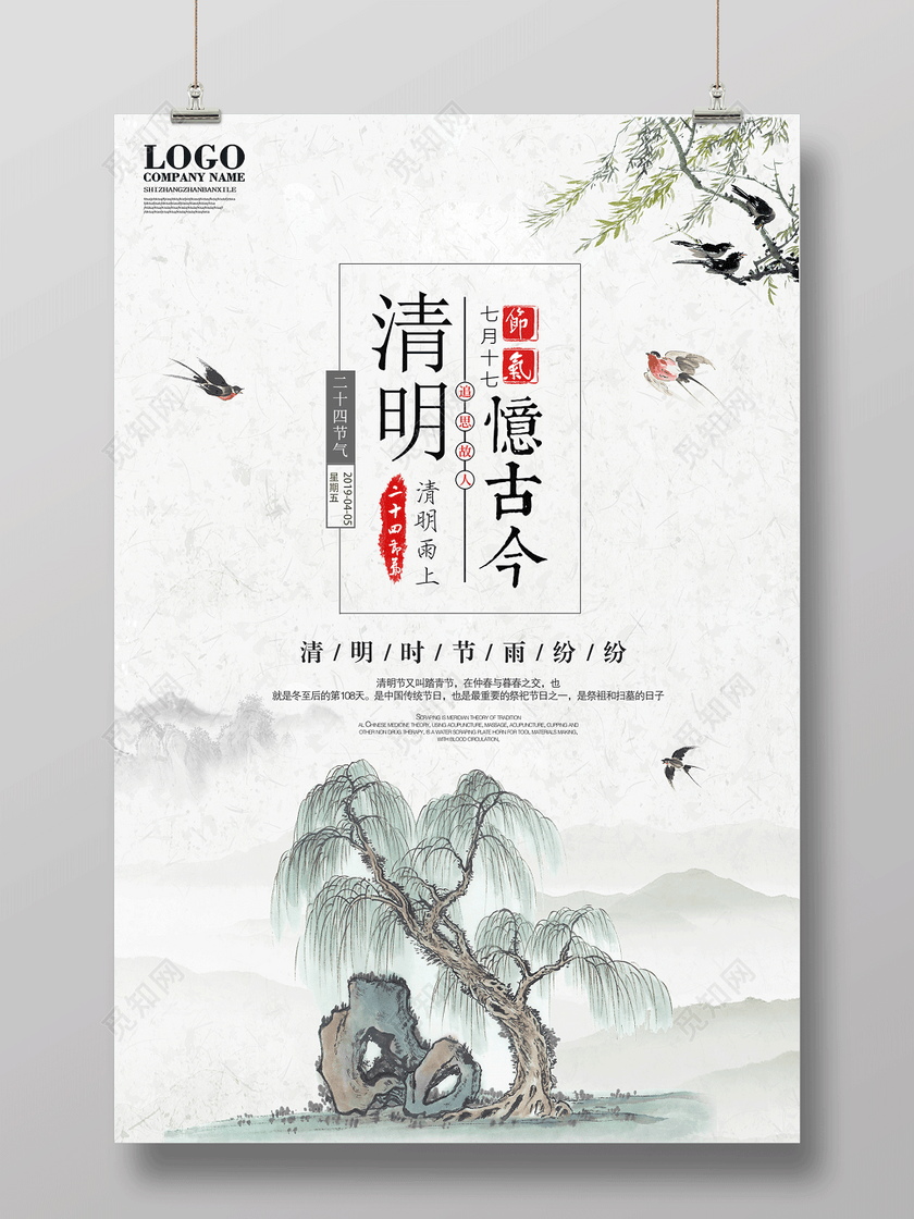 古今碰撞海报 古今结合海报 古今融合海报 大山谷图库