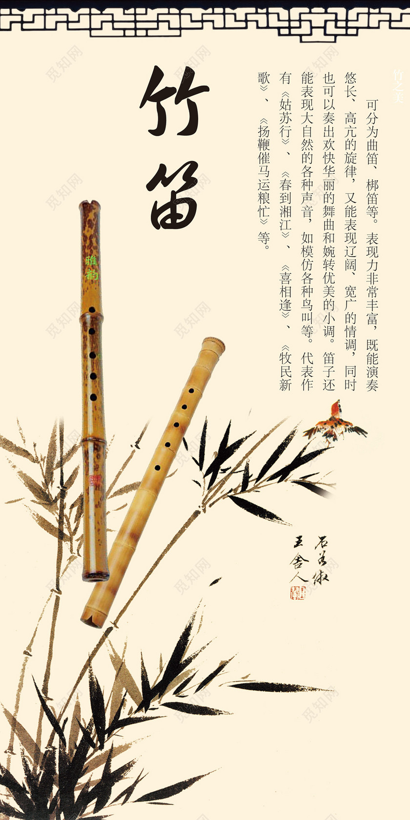 竹笛海报 笛子卡通 吹笛子的简笔画 大山谷图库