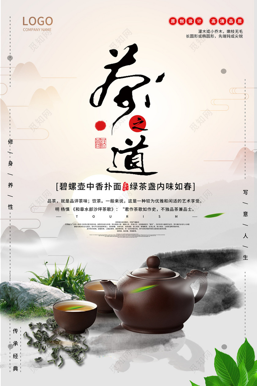 茶道壁纸古风 茶道壁纸意境 茶道壁纸 大山谷图库