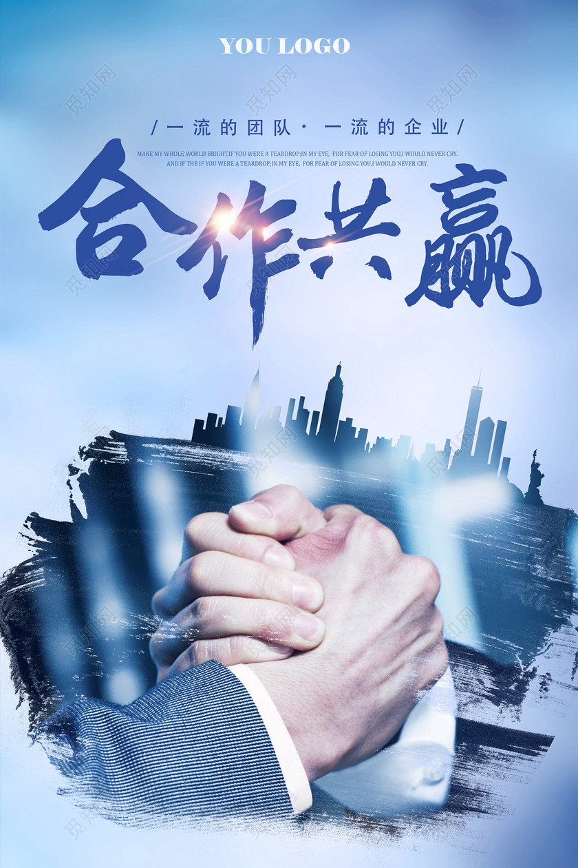 团队合作共赢的图片 合作共赢的典图片 表达团队合作的图片 大山谷图库