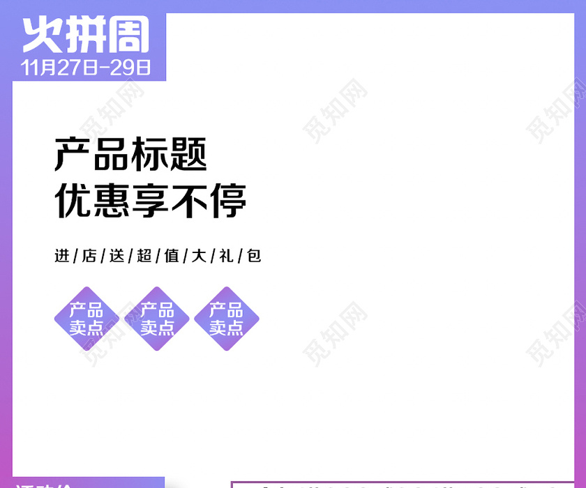 卖点图框 卖点图标 卖点图片素材 第7页 大山谷图库