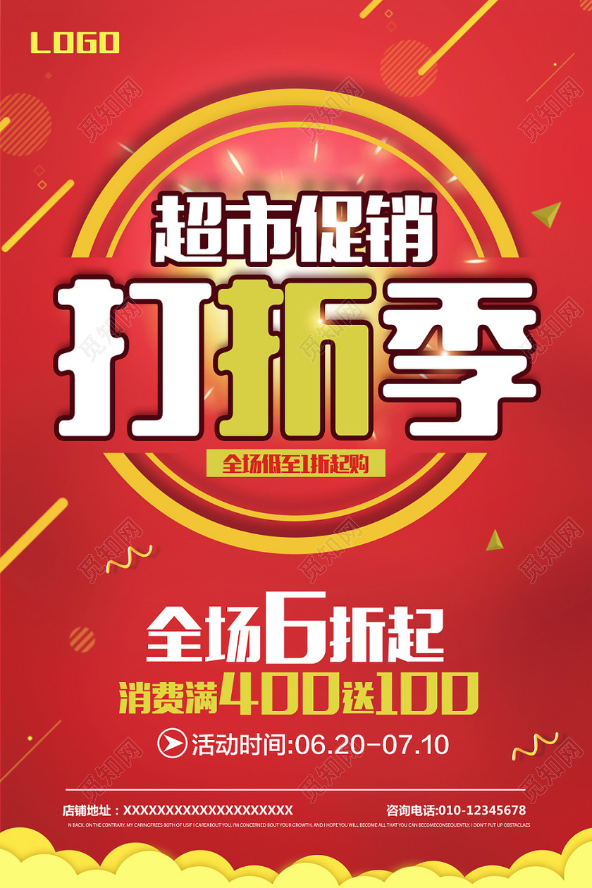 打六折图片 雪花 团花 大山谷图库