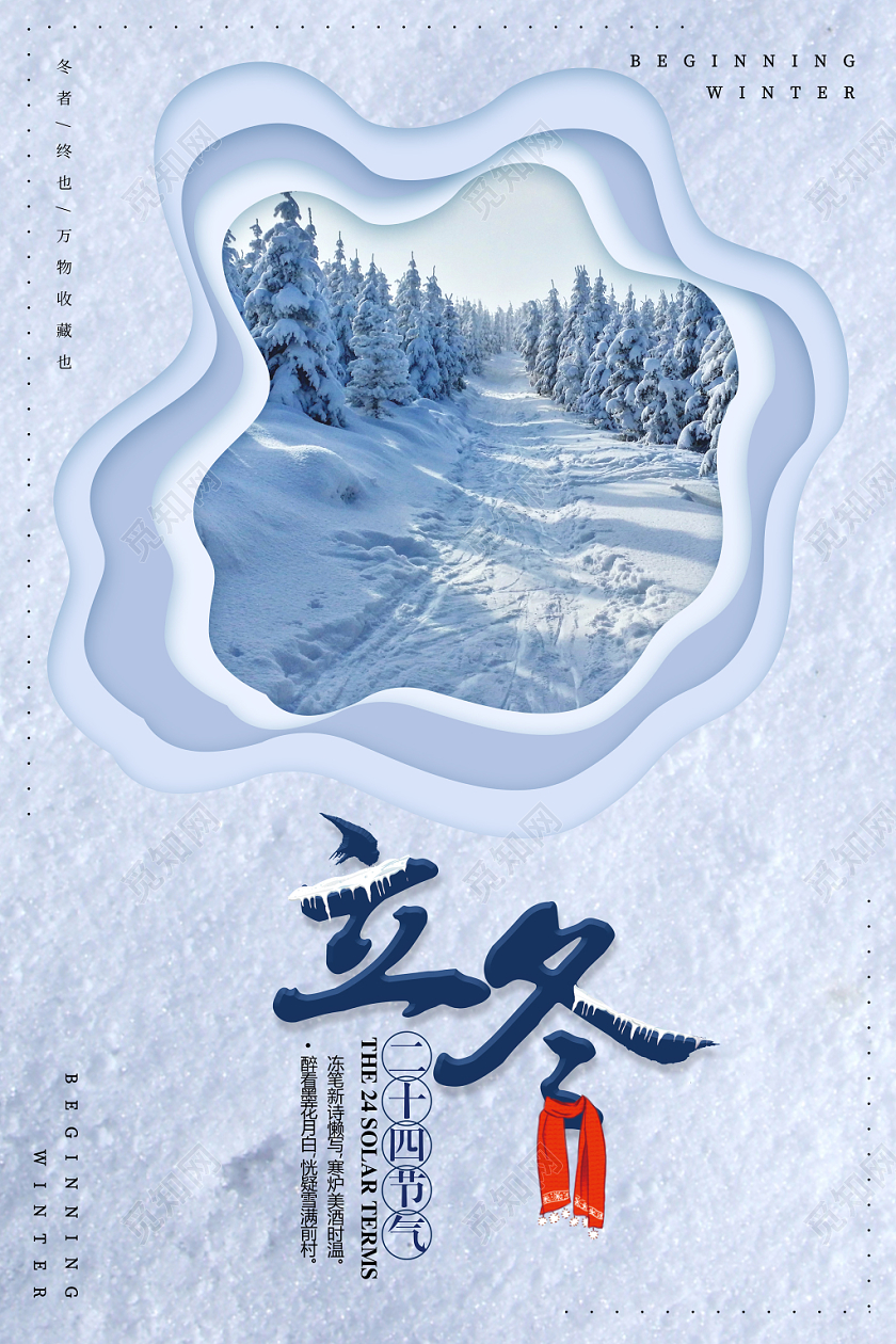 雪景海报 冬天海报图片 滑雪海报图片 大山谷图库