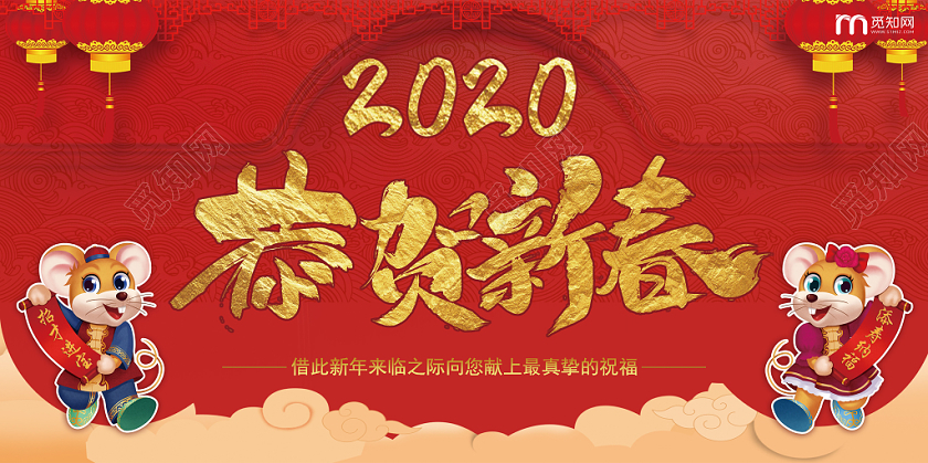 鼠年新年卡片寄语 鼠年新年卡片 新年卡片祝福语 第8页 大山谷图库