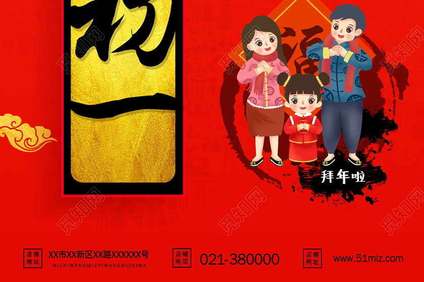 鼠年初一到初七拜年图 鼠年初七拜年图 2020年鼠年拜年动图 第4页 大山谷图库