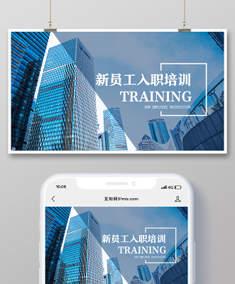 欢迎新员工入职素材 欢迎新员工入职图片素材下载 觅知网