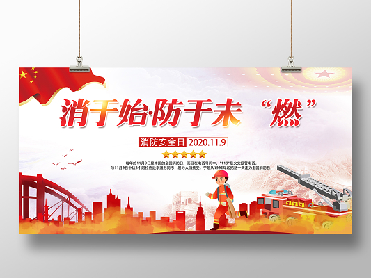 应急演练素材 应急演练图片 应急演练素材图片下载 觅知网