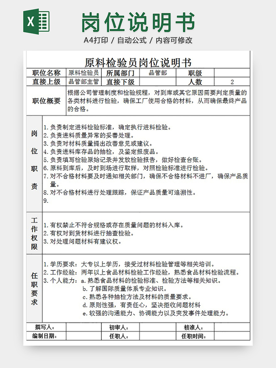介绍一本好书表格 介绍一本好书excel表格下载 觅知网