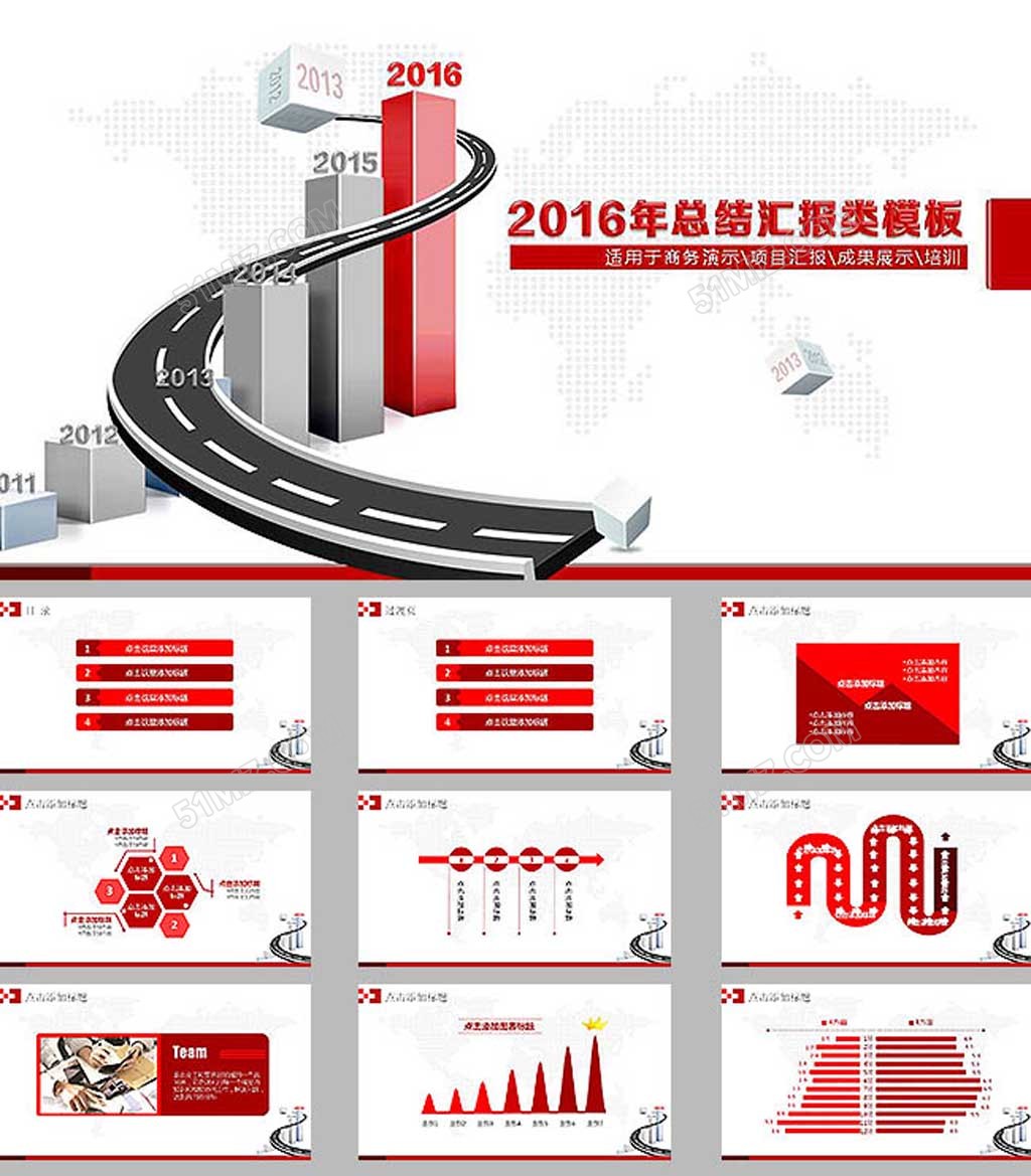 喜庆红业绩汇报成果展示年终工作总结ppt下载 觅知网