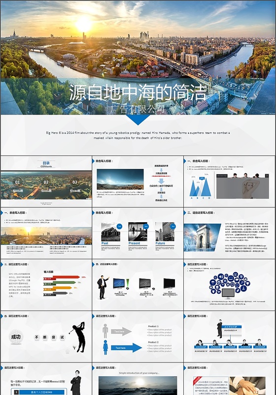海ppt 海ppt模板下载 第10页 觅知网