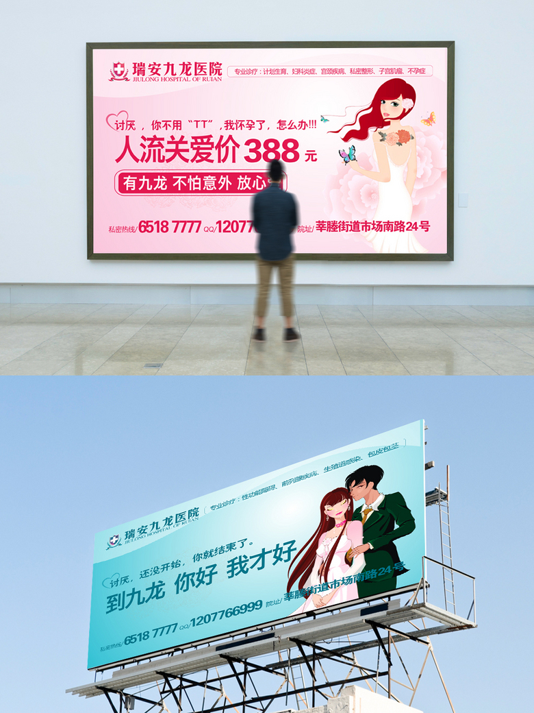 户外广告海报设计 户外广告设计模板下载 觅知网