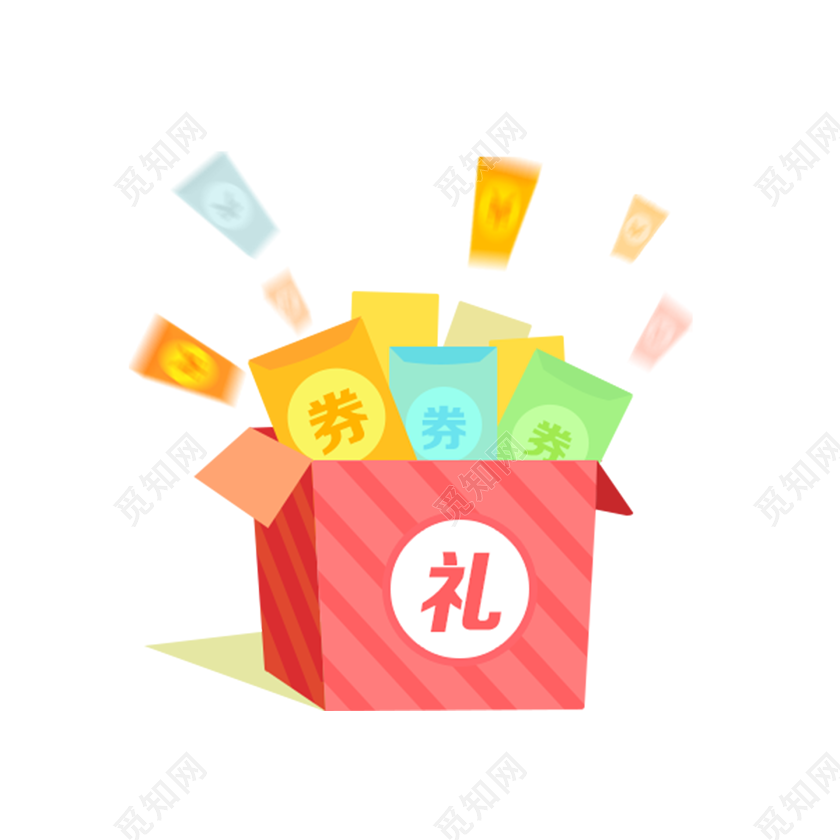 奖品礼盒图片免费下载 觅知网